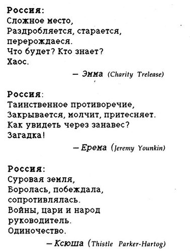 Russia Poems – Language Center – Carleton College